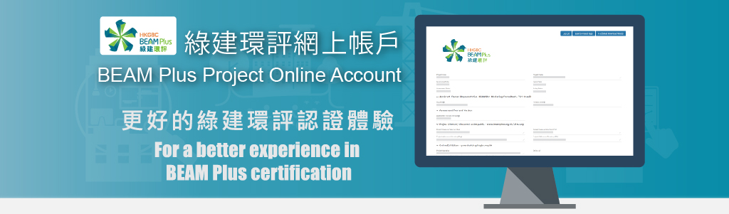 Hong Kong Green Building Council Limited | HKGBC